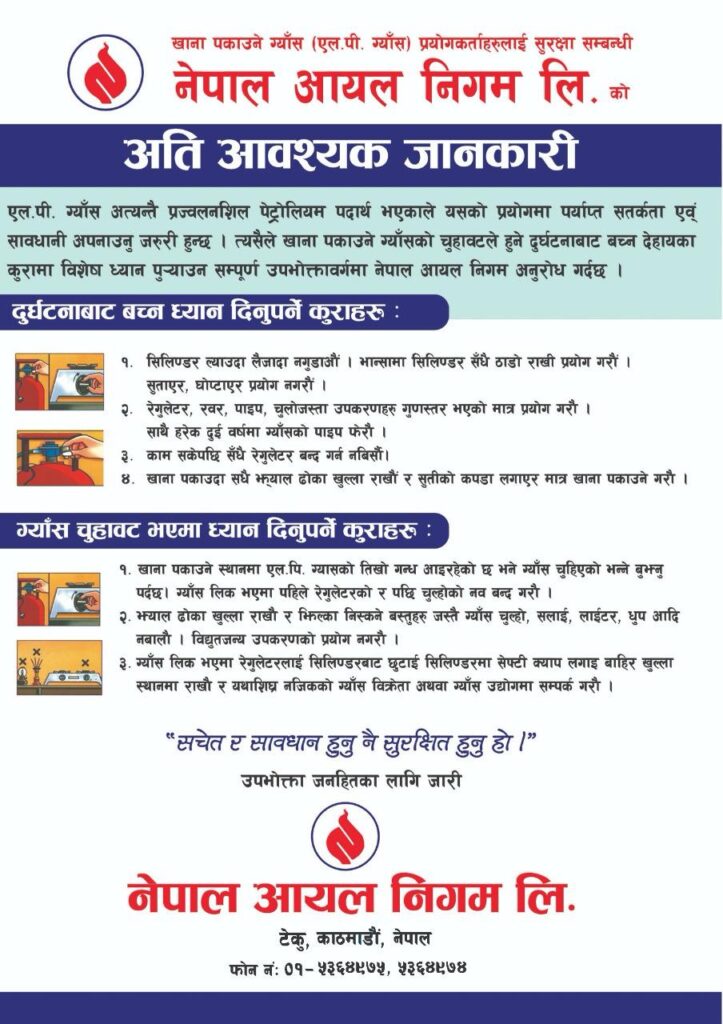 PIS update गर्ने सम्बन्धी राष्ट्रिय कितावखानाको बिशेष अनुरोध ...
